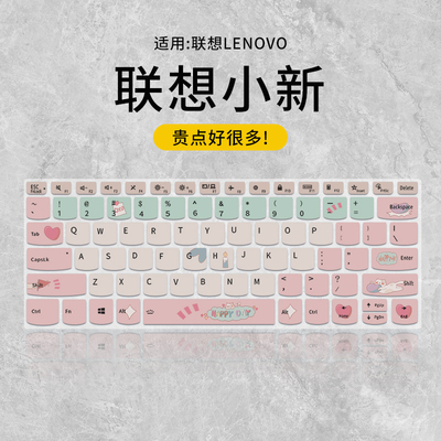 适用于键盘膜联想小新