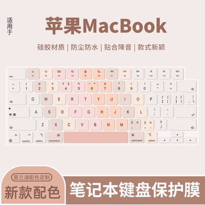 苹果适用于电脑保护膜