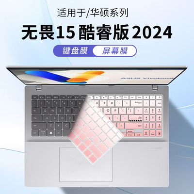 笔记本键盘膜无畏15防尘防水