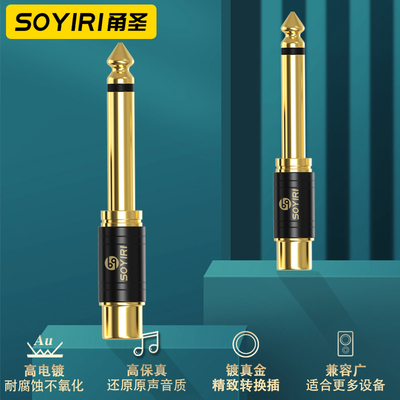 soyiri635mm转莲花av调音台声卡