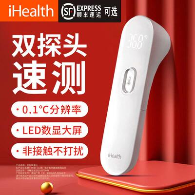 cr九安ihealth额温枪温度计红外线医用家用测温计高精度测人体PT3