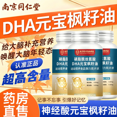 【好物推荐】中老年元宝枫籽油