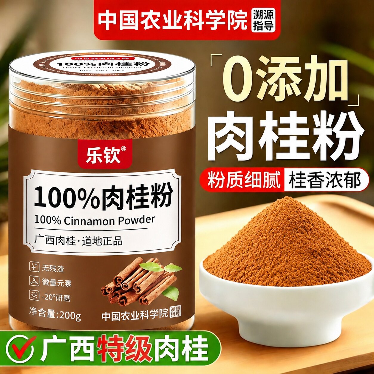 肉桂粉姜黄粉官方旗舰店广西锡兰正宗中药材药用级食用咖啡专用ZZ
