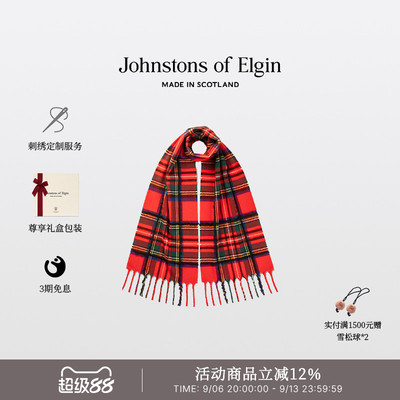【3期免息】Johnstons of Elgin 秋冬格纹羊毛丝绸混纺围巾 礼盒