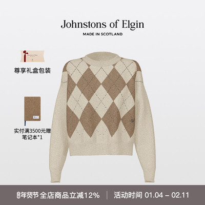 Johnstons of Elgin 双股菱格纹提花圆领廓形套头羊绒衫毛衣秋冬