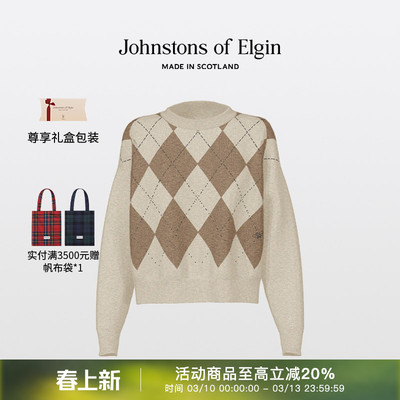 Johnstons of Elgin 双股菱格纹提花圆领廓形套头羊绒衫毛衣秋冬