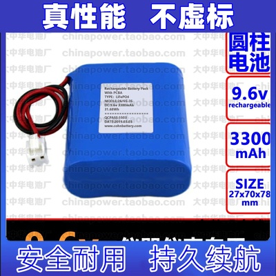 适用可充电磷酸铁锂电池组 LiFePO4 IFR26650 3300mAh 9.6v原装