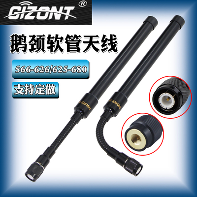 LORA600MHz全向鹅颈天线GIZONT