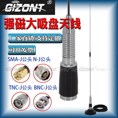 GIZONTLORA433MHZ鞭状减震天线