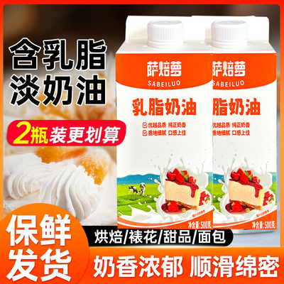 淡奶油【官方旗舰店】正品保障