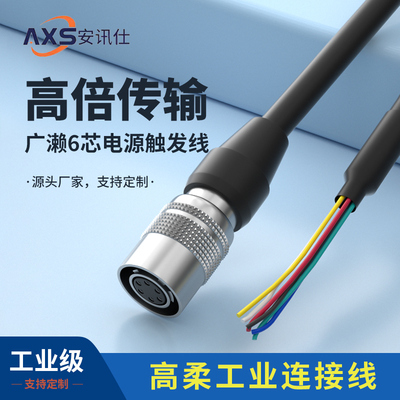 工业相机电源线触发线