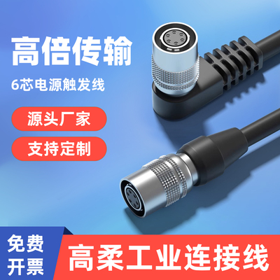 工业相机电源线海康