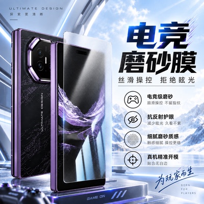 适用华为Mate XT2非凡大师手机屏幕贴膜磨砂防反光抗指纹电竞外屏膜mateXTS三折叠屏幕贴膜防爆非钢化外屏膜