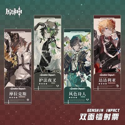 镭离射公子钟温迪魈迪卢票克阿贝多凯亚枫原万叶