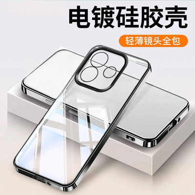 适用红米note14电镀硅胶手机壳