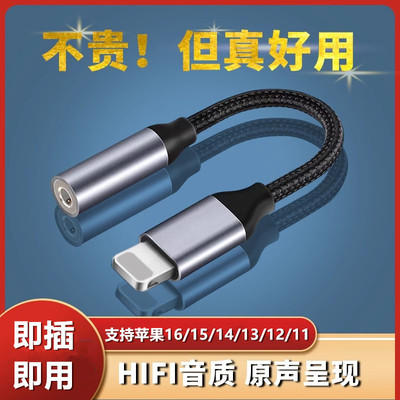 苹果耳机转接头无损音质