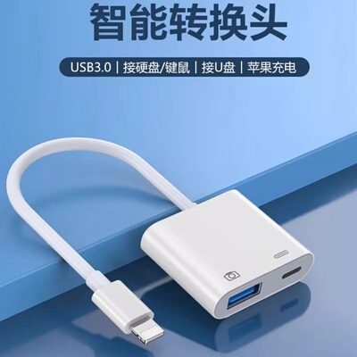 亲乐熊OTG转接头高速传输