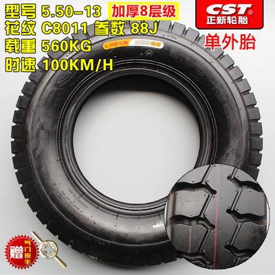 CST/正新外胎耐磨耐载