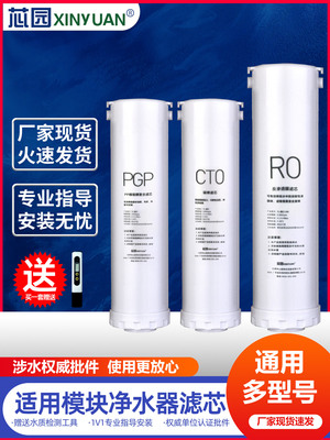 芯园适用沁园净水器滤芯KRL-5003/3916/5006/6905/2003/KRT6901机
