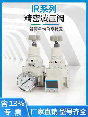 IR2021-02数显表高精度调压阀