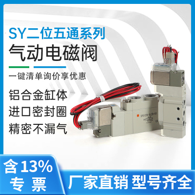 smc型24V220V气动电磁阀控制阀SY3120/5120-LZD/7120/9120MZD/GZD