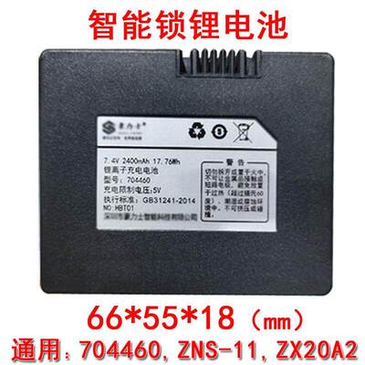 华宝通ZNS-11德施曼原装