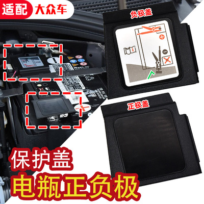 卡扣卡柯迪亚克奥迪A3Q5Q7电瓶罩