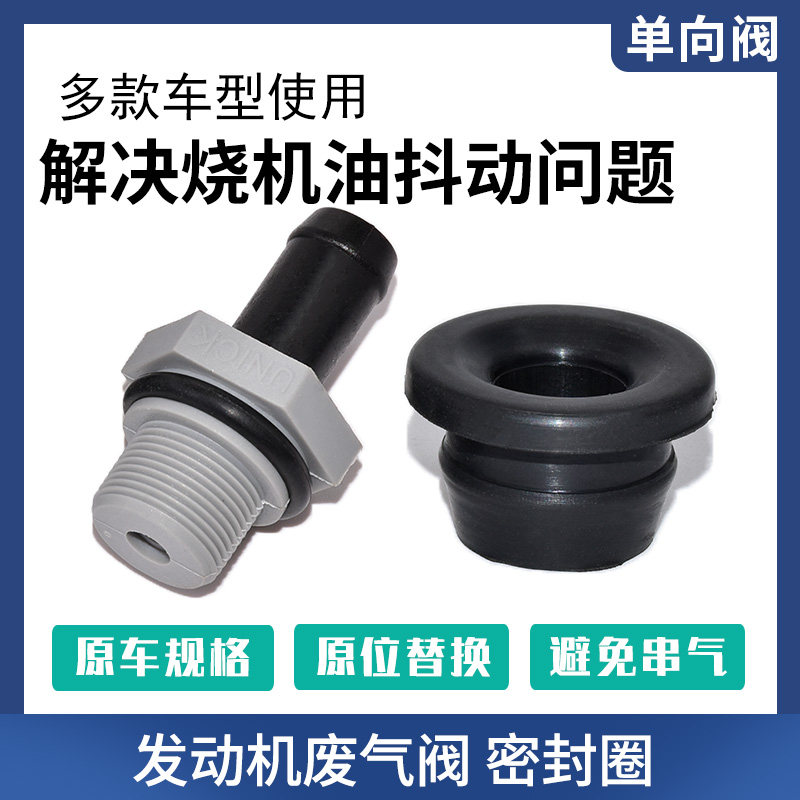 适用于三菱翼神欧蓝德EX劲炫 劲畅PCV阀气门室盖废气阀4B10/11/12