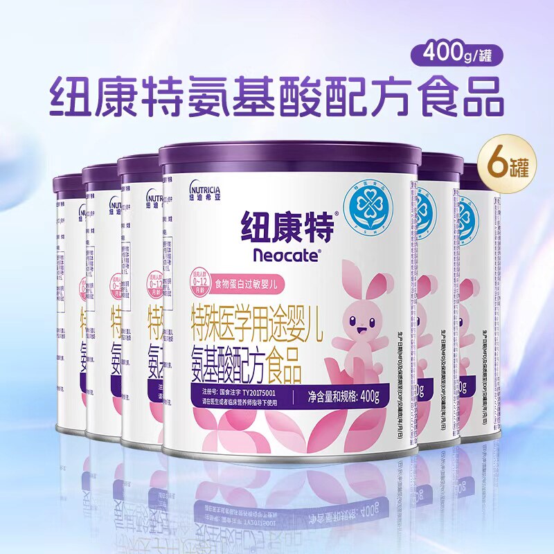 Neocate纽康特特殊医学用途婴儿氨基酸配方食品400g*6罐装