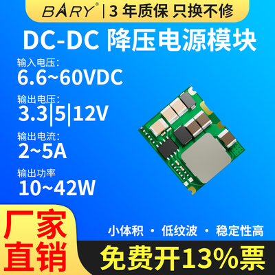 TPS54360同步降压TPS54531电源模块24V转3.3V5V12V直流稳压