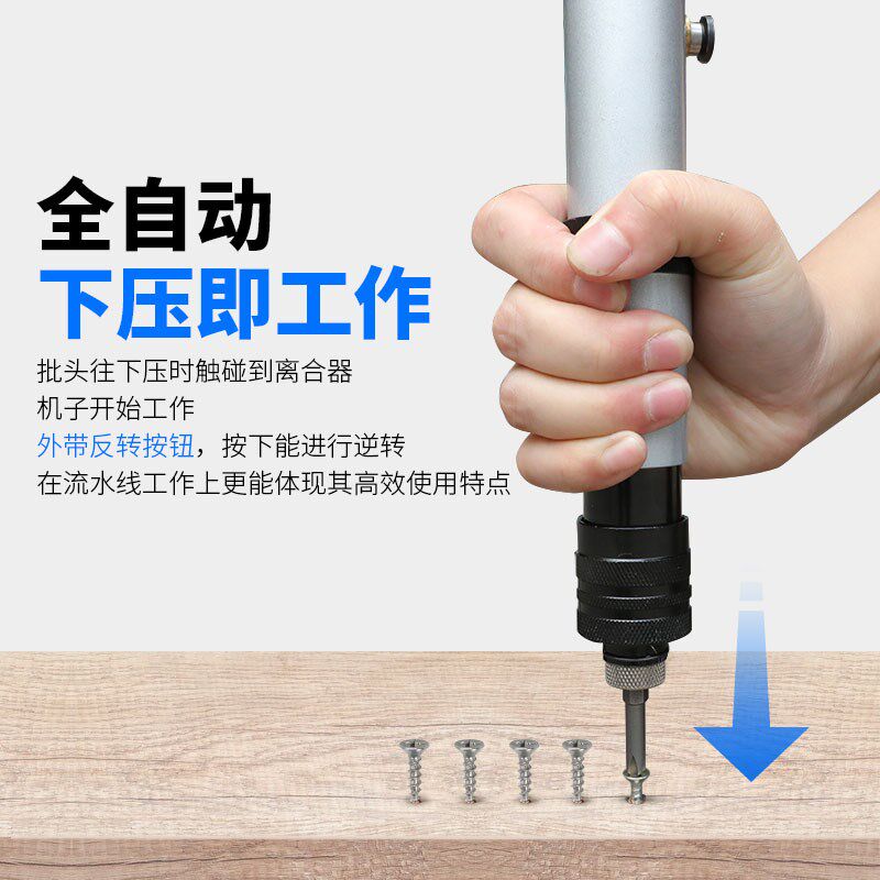 欧维尔OW-g418A离合式全自动风批自动停改锥气动螺丝刀起子