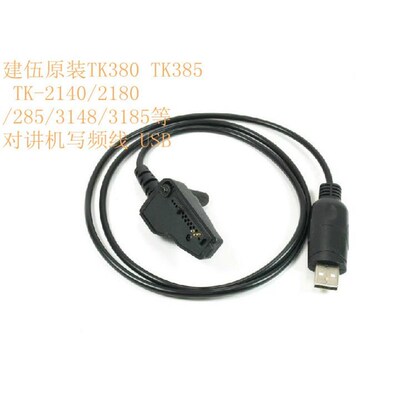 建伍TK2180/2140 TK385 TK3180 BTKD3188 NX300 NX200写频线数据