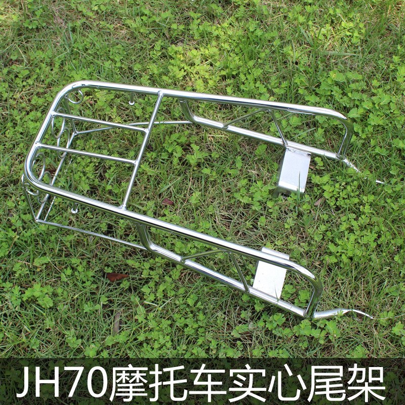 摩托车配件适用嘉陵70JH70后尾架车架尾箱架实心电镀Y铁加厚后货