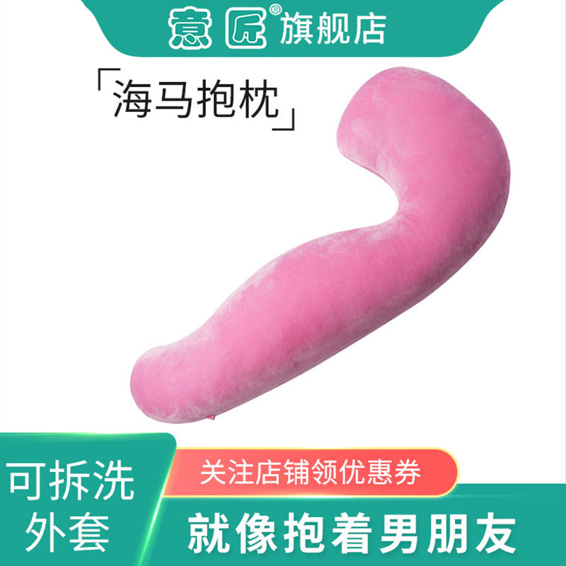 海马抱枕长条公仔男朋友陪你睡大抱枕成人床上可拆洗孕妇夹腿ins