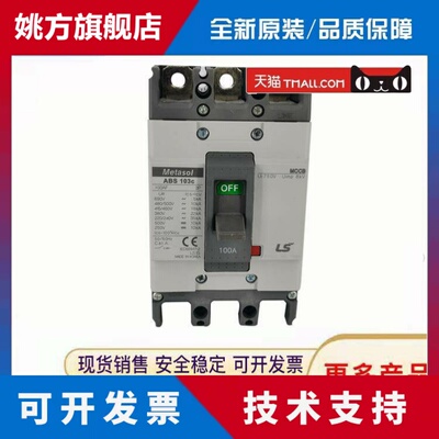 原装LS塑壳断路器ABS53C ABS103C 203C 403C 603C 33C空气开关