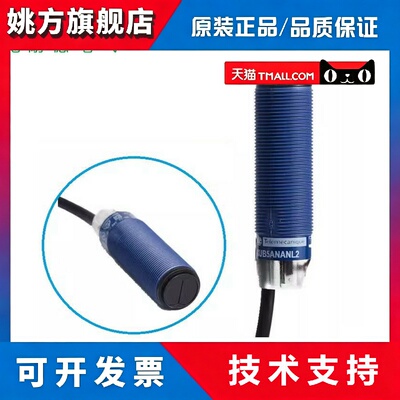 正品施耐德光电开关 XUB0BKSNL2T XUB1APBNL2 XUB5APANL2