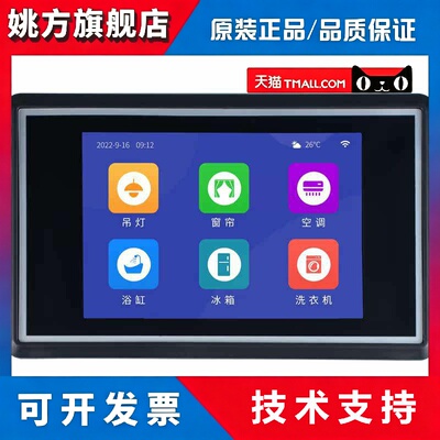 金玺智控/kinseal 3.5寸触控屏幕ASTG系列组态排针式HMI人机界面P