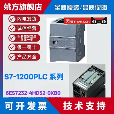 西门子S7-1200 PLC CPU 1211C/1212C/1214C/1215C/1217C DC/DC/DC