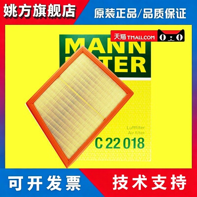 曼牌C22018空气滤芯适用宝马F45F48F39 1系2系X1X2迷你F54F55F56