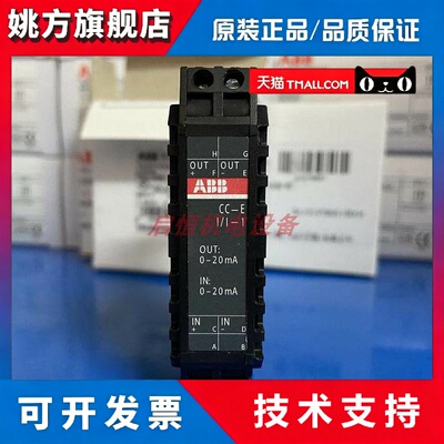 正品ABB模拟信号转换器 CC-E I/I-1 , 1SVR010200R1600