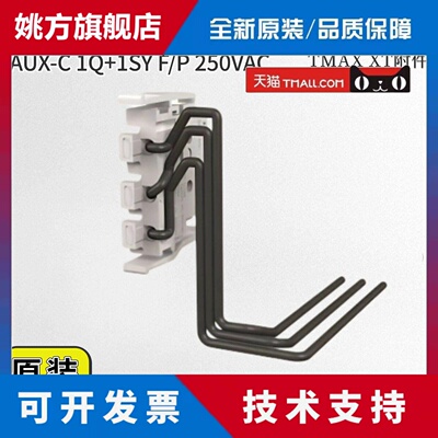 正品ABB断路器XT1...XT6辅助触头脱扣AUX-C SOR-C UVR-C 220 380