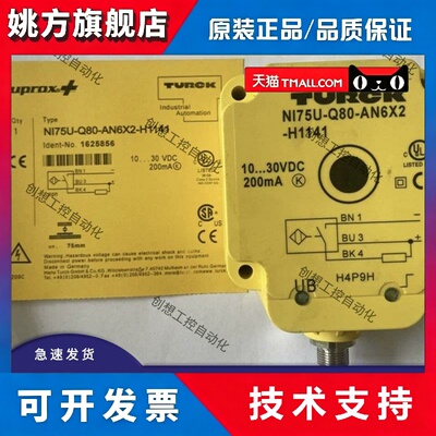 图尔克接近开关NI75U-Q80-AN6X2/VP4X2-H1141BI50UFZ30X2LIU/Y1X
