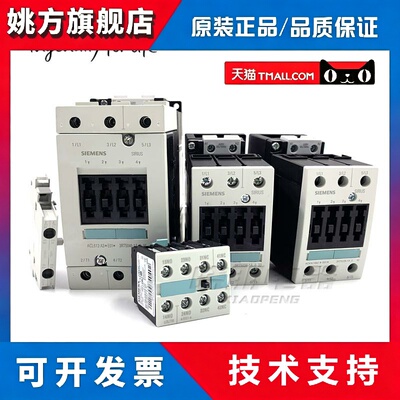 原装西门子接触器3RT5034 5035 5036 5044 5045 5046-1AN20 接触