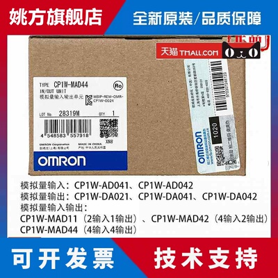 欧姆龙PLC模拟量扩展 CP1W-AD041/042 DA021/041/042 MAD11/42/44