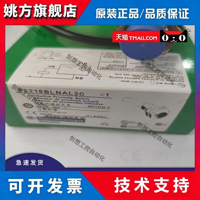 全新接近开关XS212BLNAL2 XS218BLNAL2 X230BLPAL2C X630B4NAL