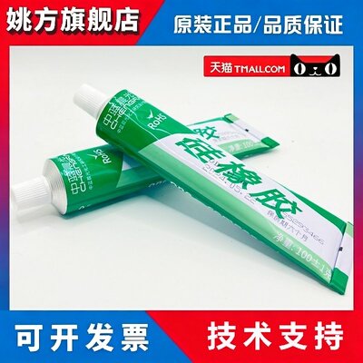 中蓝晨光414矽橡胶稠单组份室温硫化矽橡胶gd414C白色稀电子元件
