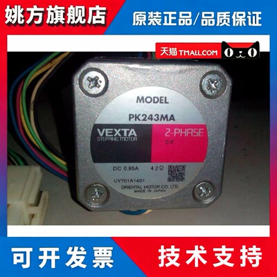 VEXTA步进电机PK264MA PK266PB PK266PA PK268PB PK245MA