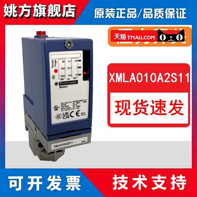 正品施耐德压力开关XMLA010A1S11 XMLA004A2S11 XMLA002A2S11