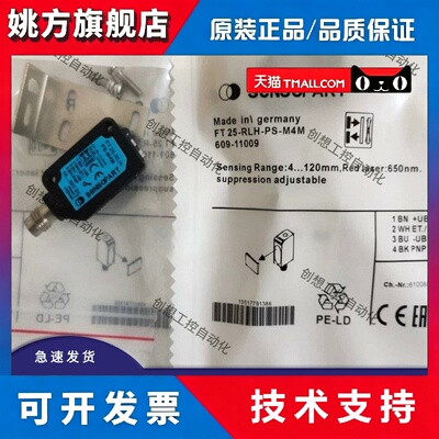 现货 萨帕特 SensoPart FR25-RGO-PS-M4 FT25-RLH-PS-M4M传感器