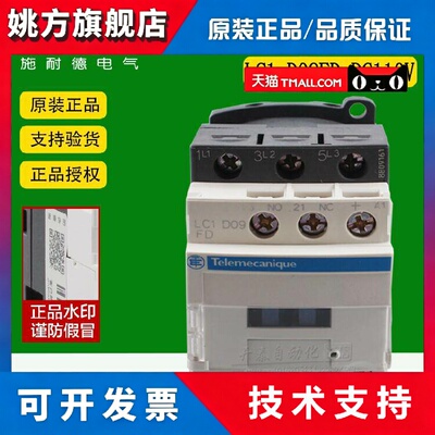 原装正品进口施耐德(印尼) 直流接触器LC1D09FD LC1-D09FD DC110V